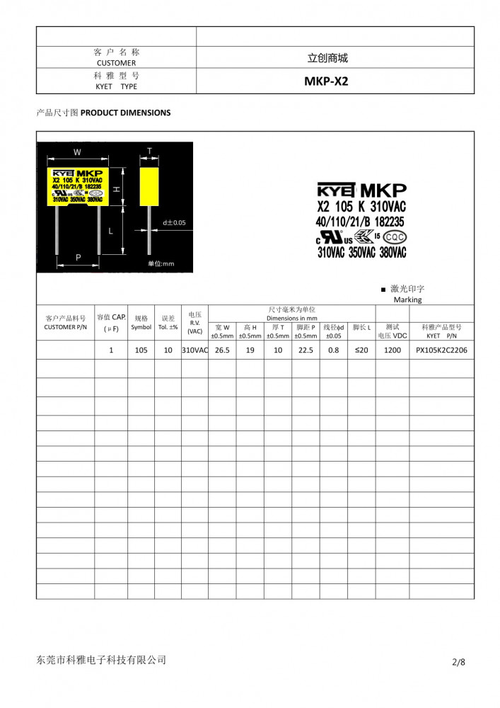 KYET PX105K2C2206 specification page 2