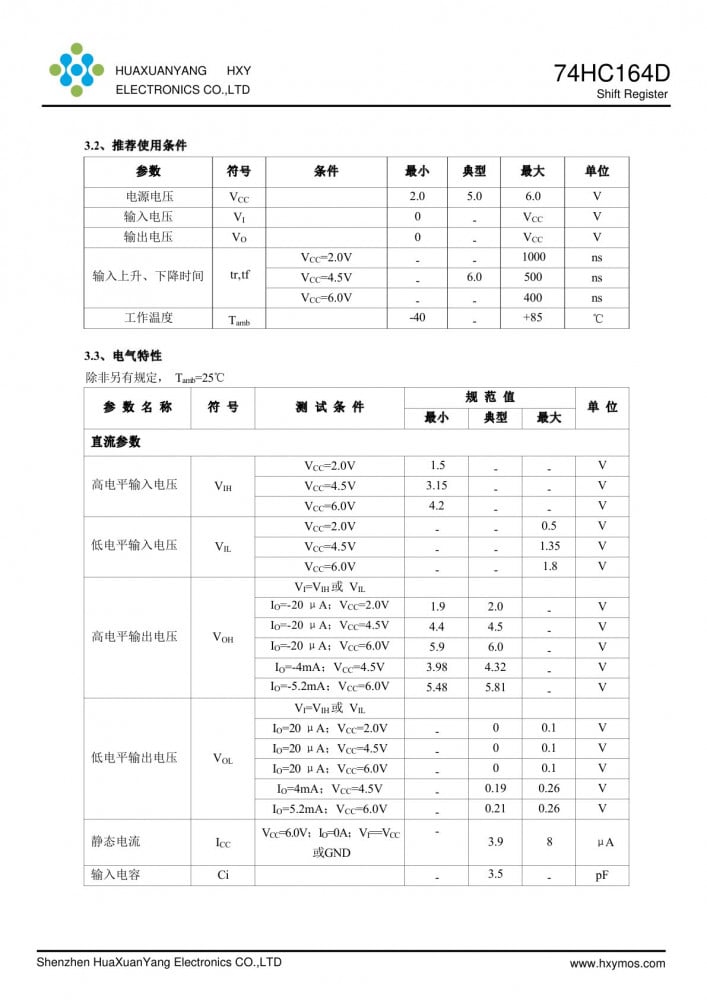 74HC164D datasheet page 3