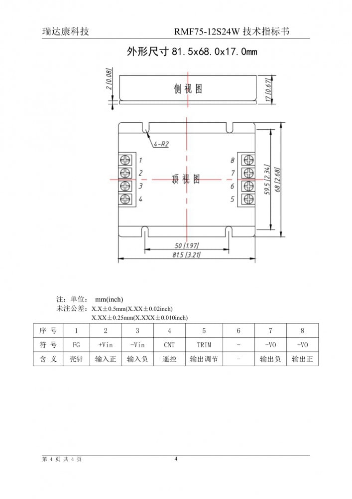 RMF75-12S24W datasheet page 4