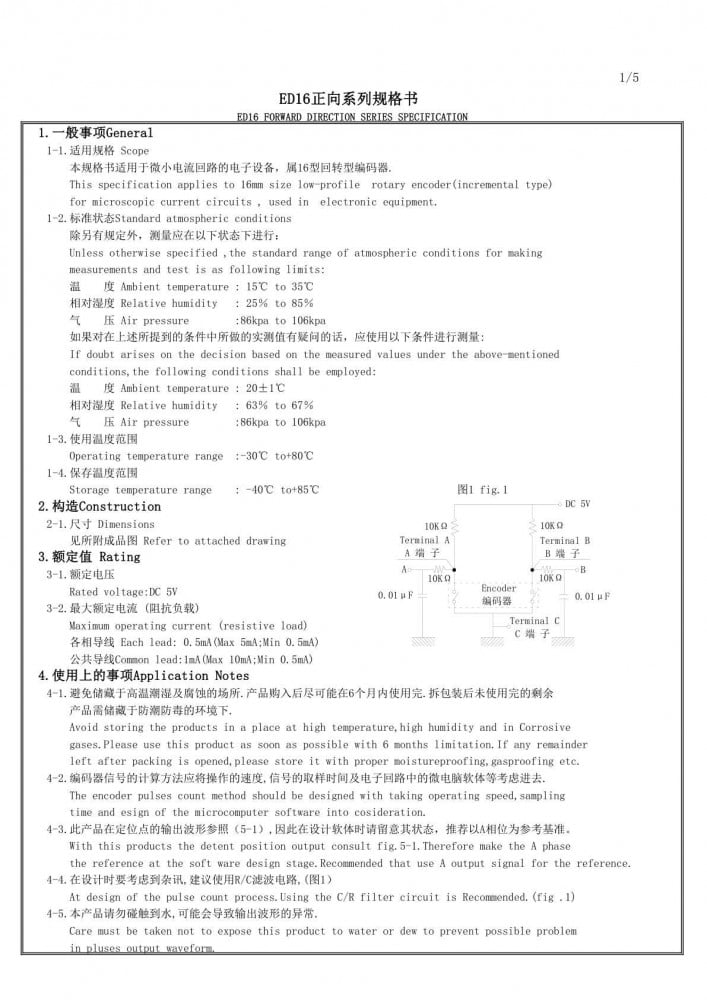 CTR ED161220-TB20B12-C24-160-G specification page 2