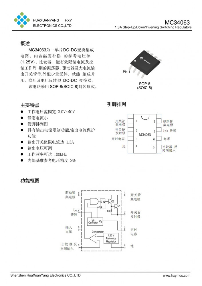 MC34063 technical document page 1