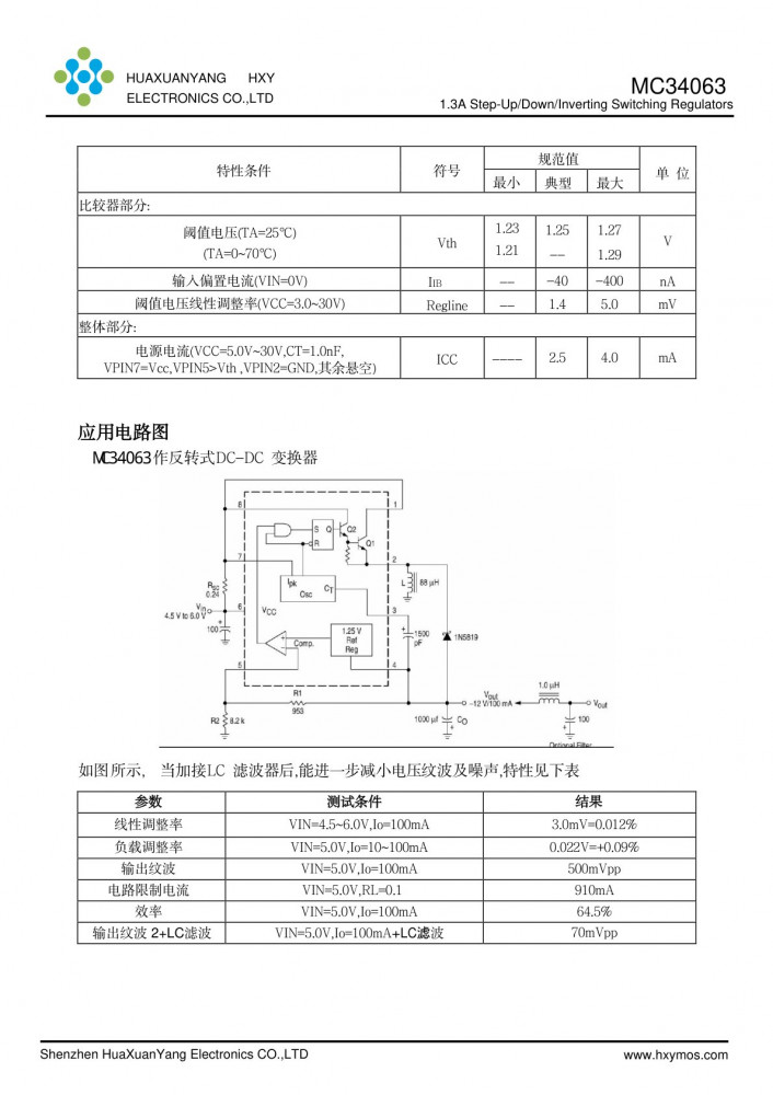 MC34063 technical document page 3