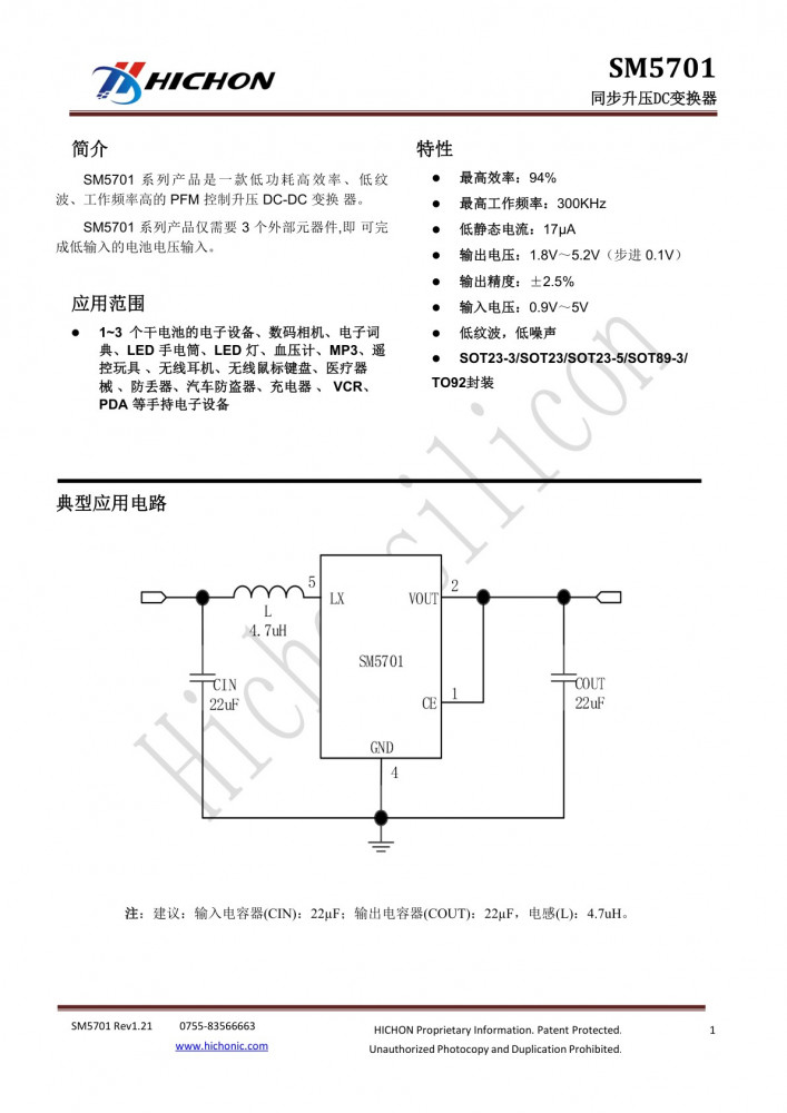 SM5701 datasheet page 1