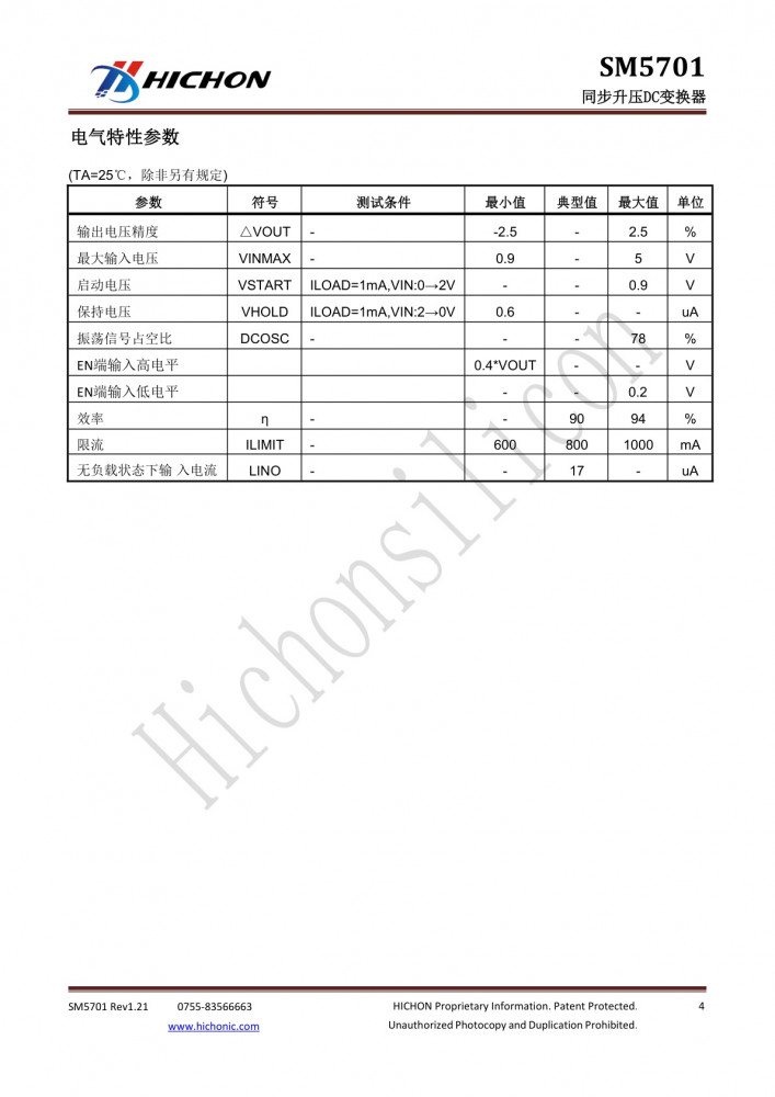 SM5701 datasheet page 4