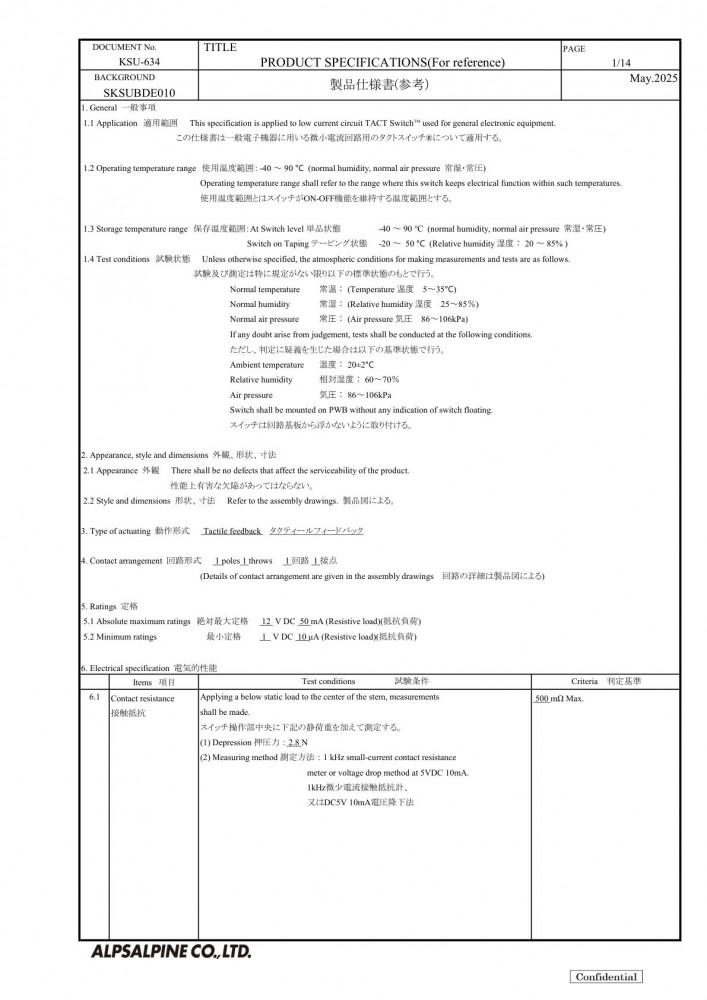 SKSUBDE010 specification page 1