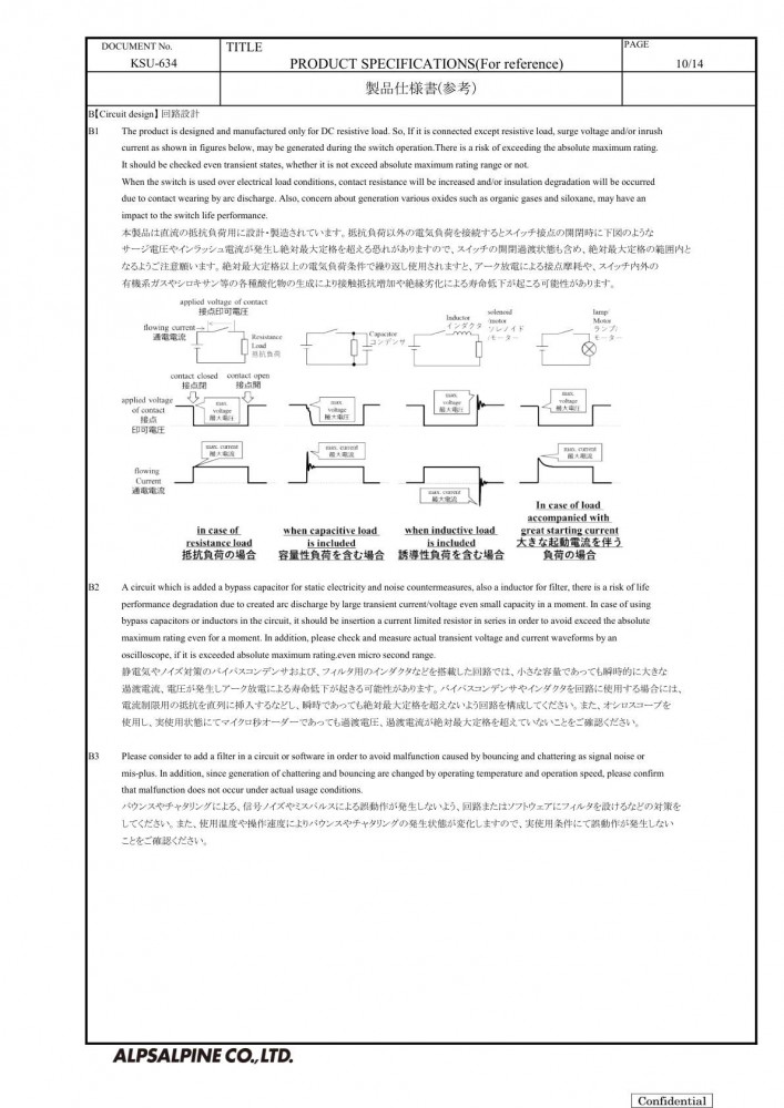 SKSUBDE010 specification page 10