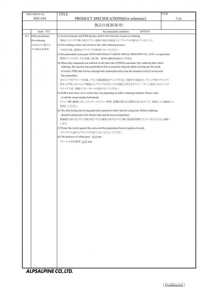 SKSUBDE010 specification page 7