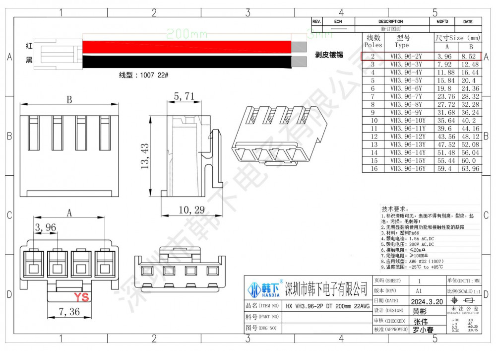 HX VH3.96-2P DT 200mm 22AWG technical drawing