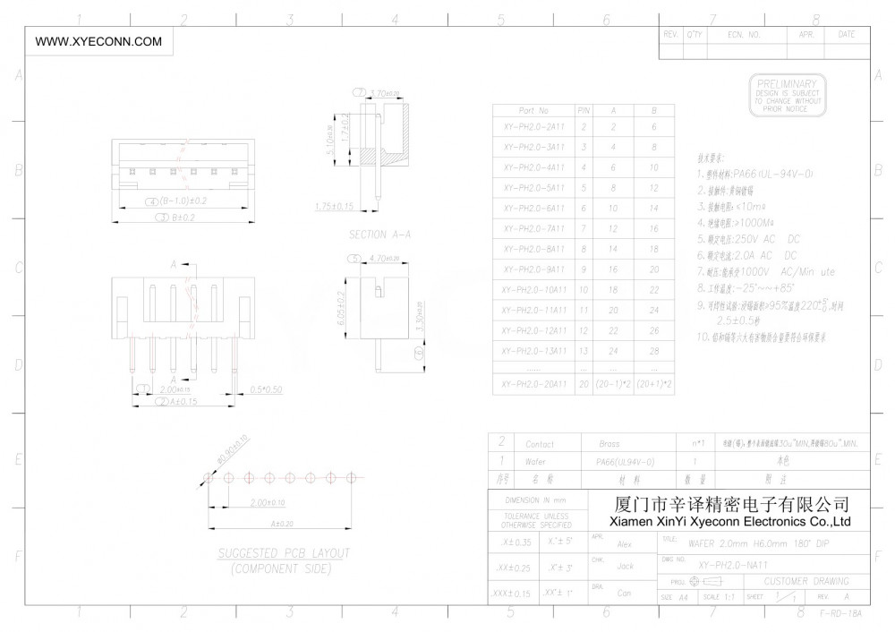 XY-PH2.0-11A11 technical drawing