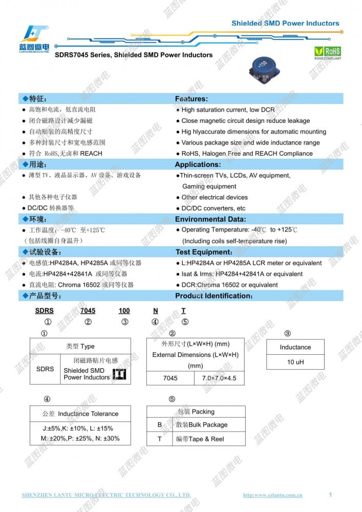 SDRS7045-330NT datasheet page 1