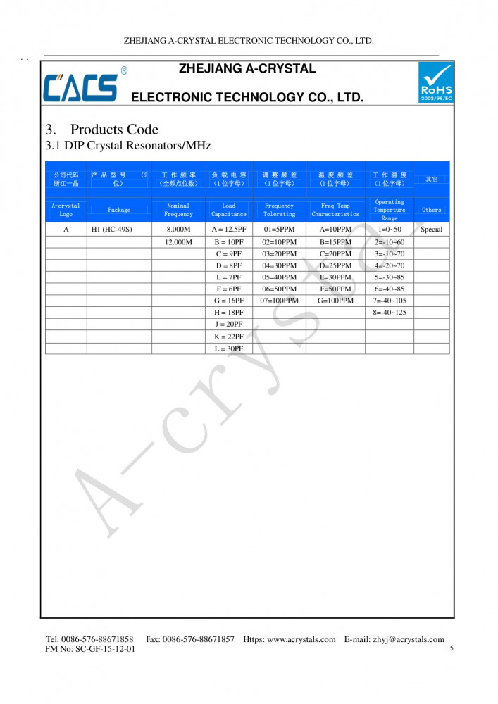 HC-49S crystal specification document, page 5