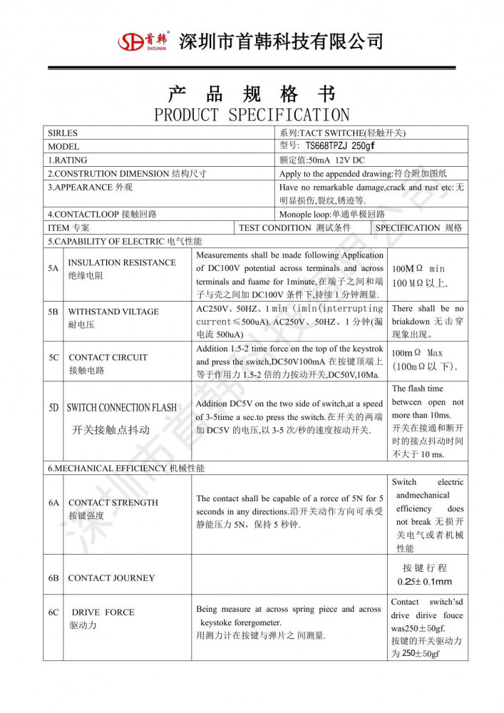 TS668TPZJ 250gf specification page 3