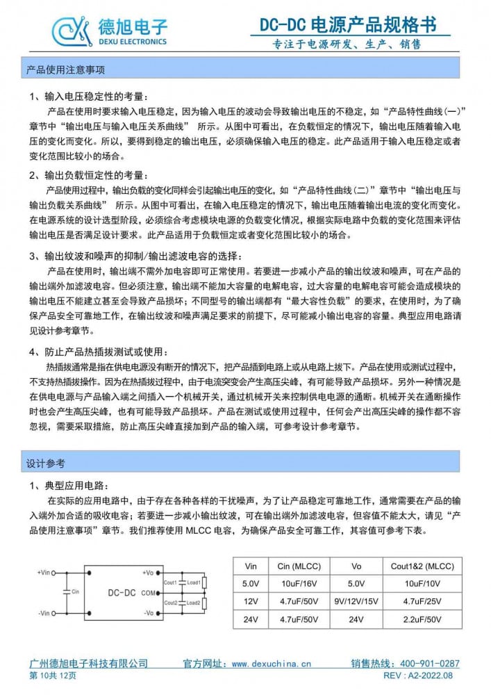 E1209S-1W datasheet page 10