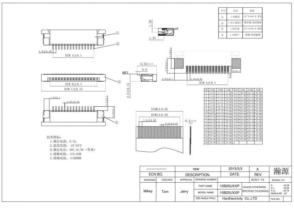 HanElectricity 10B25U04P technical drawing page