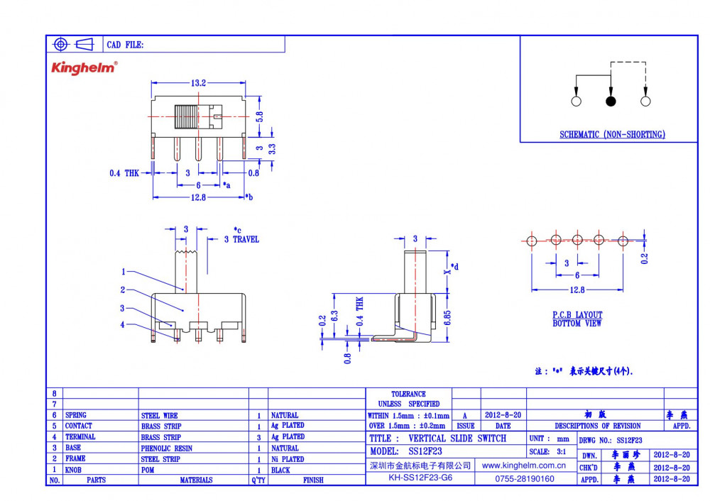 Kinghelm KH-SS12F23-G6 technical drawing