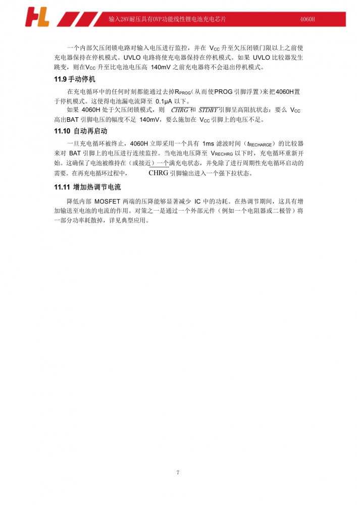 4060H datasheet page 7