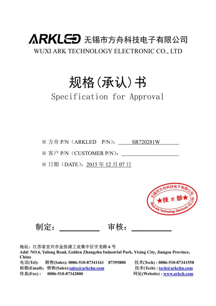 ARKLED SR720281W/33 specification page 1