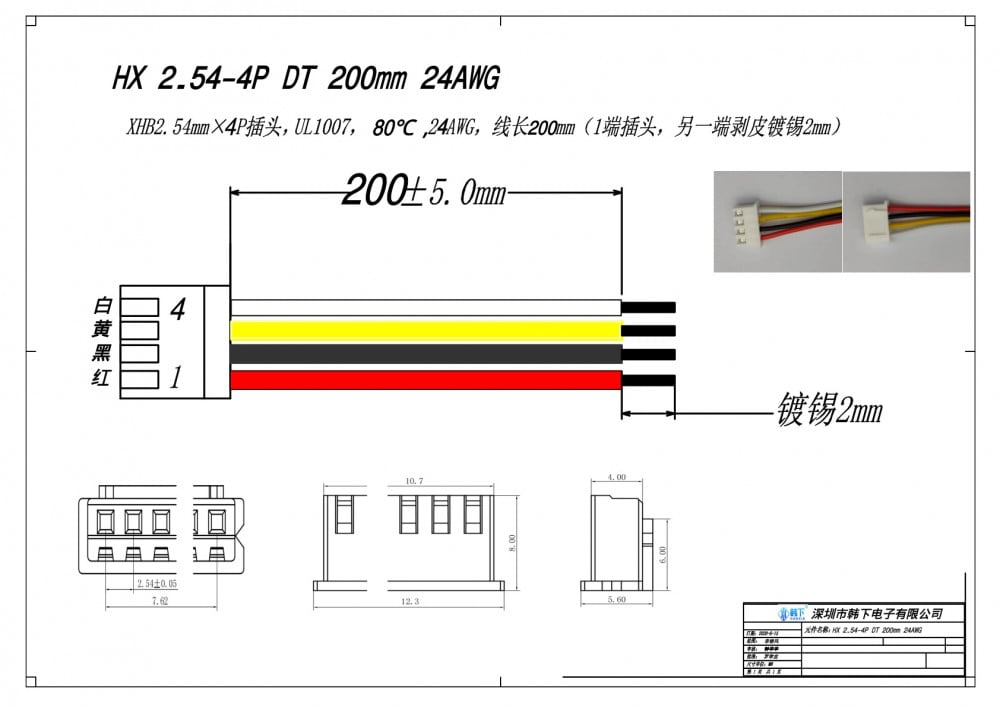 HX 2.54-4P DT 200mm 24AWG technical drawing page 1