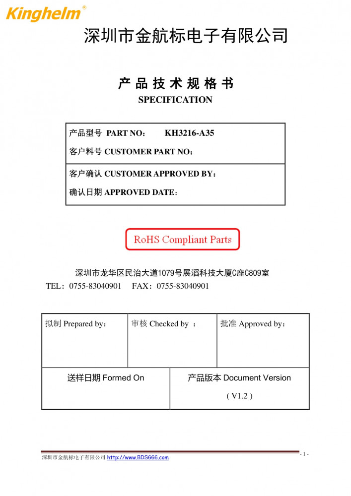 KH-3216-A35 datasheet page 1