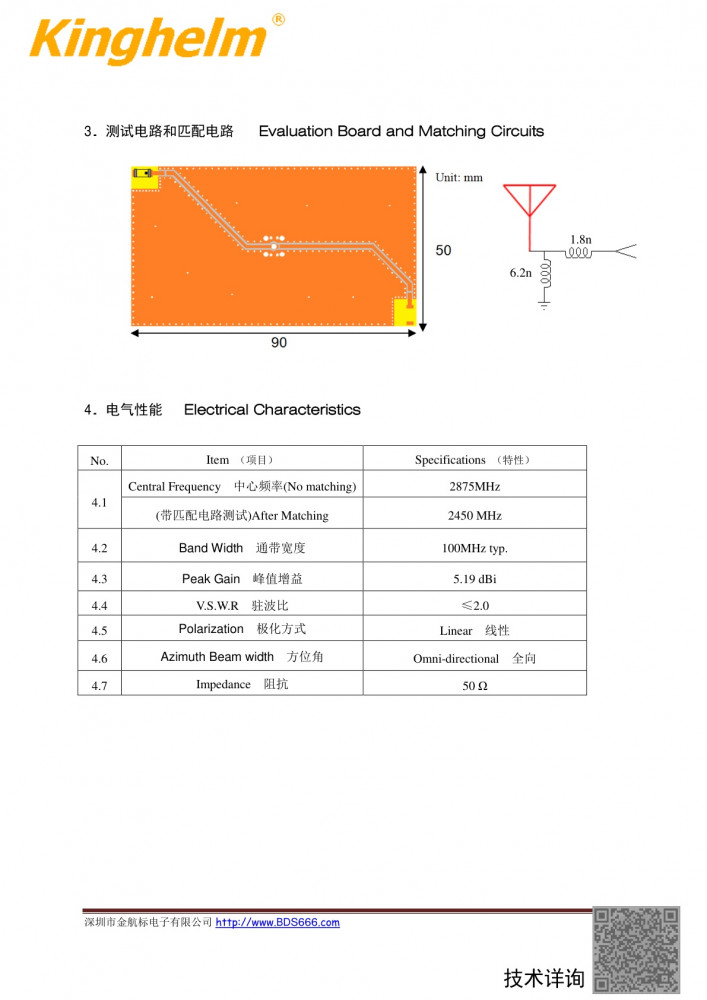 KH-3216-A35 datasheet page 5