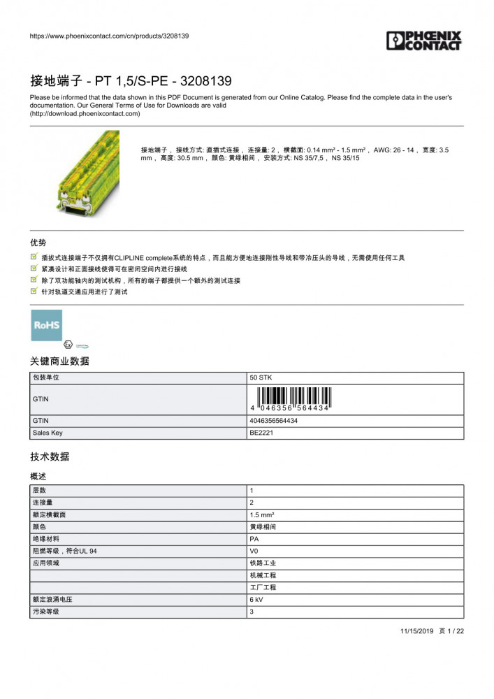 Phoenix Contact 3208139 document page 1