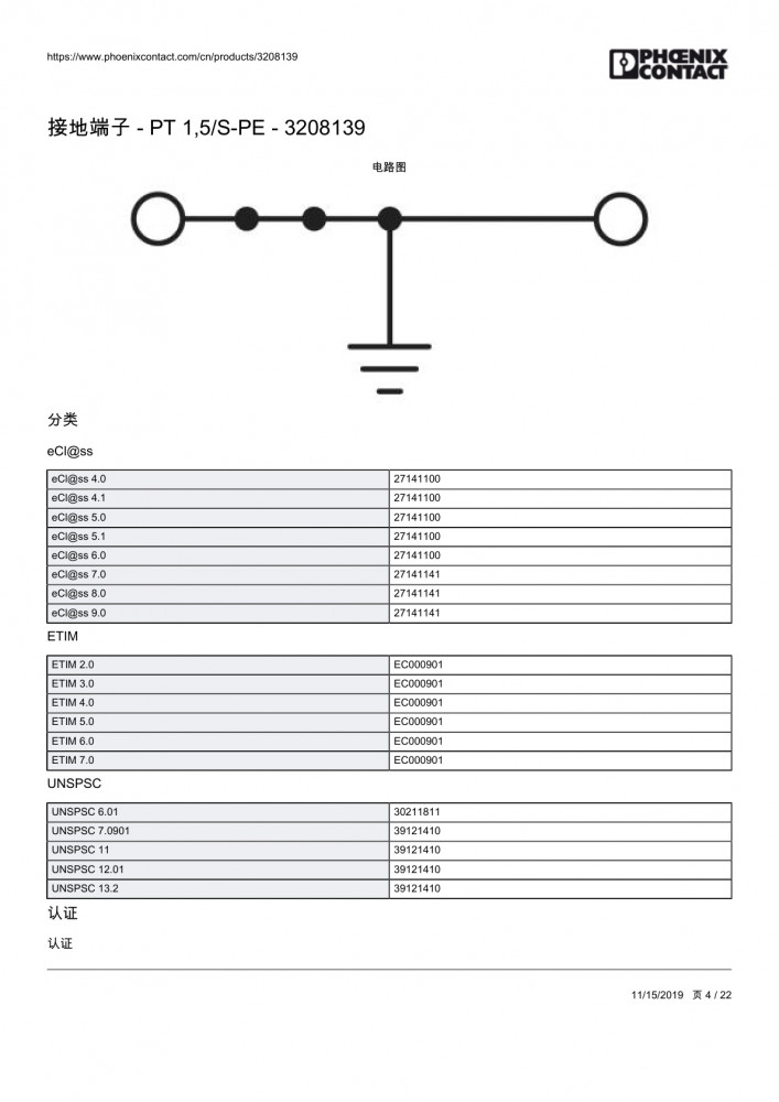 Phoenix Contact 3208139 document page 4