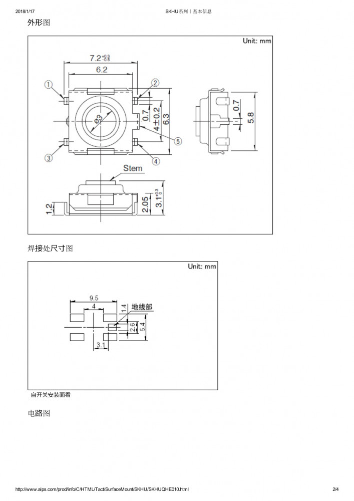 SKHUQHE010 technical document page 2