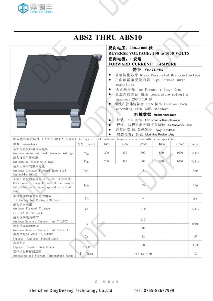ABS series technical document page 1