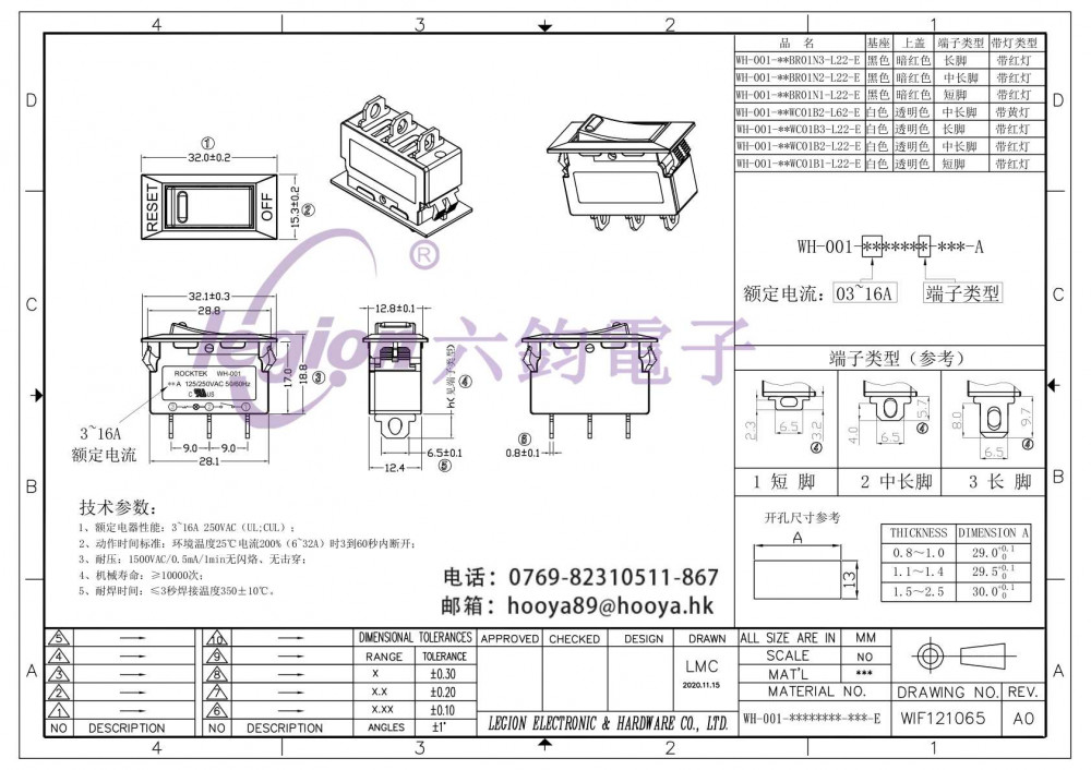 Legion WH-001 product drawing