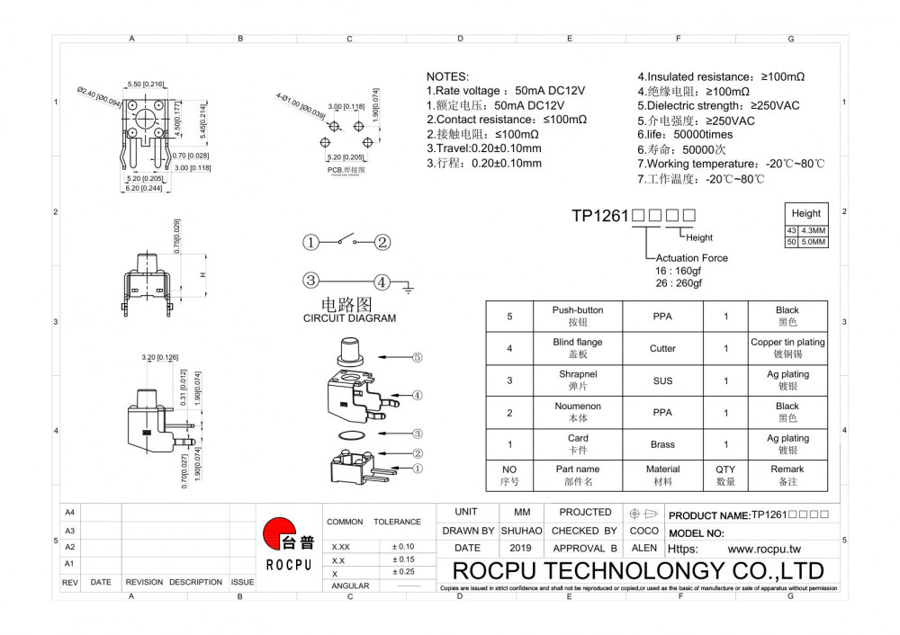 ROCPU TP126 product drawing and specification image