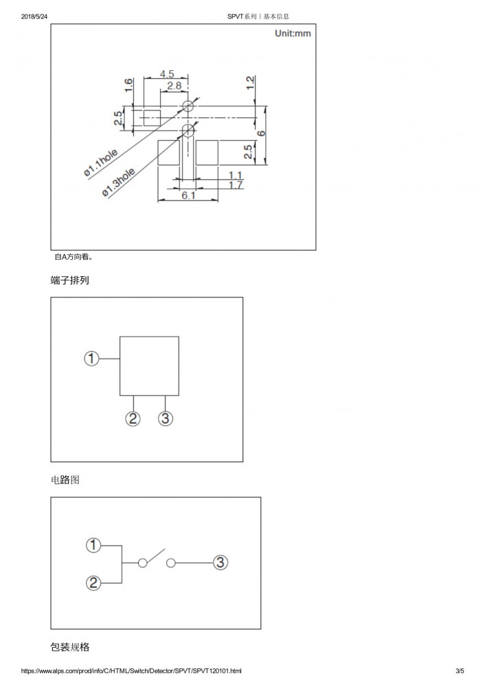 SPVT120101 land pattern drawing