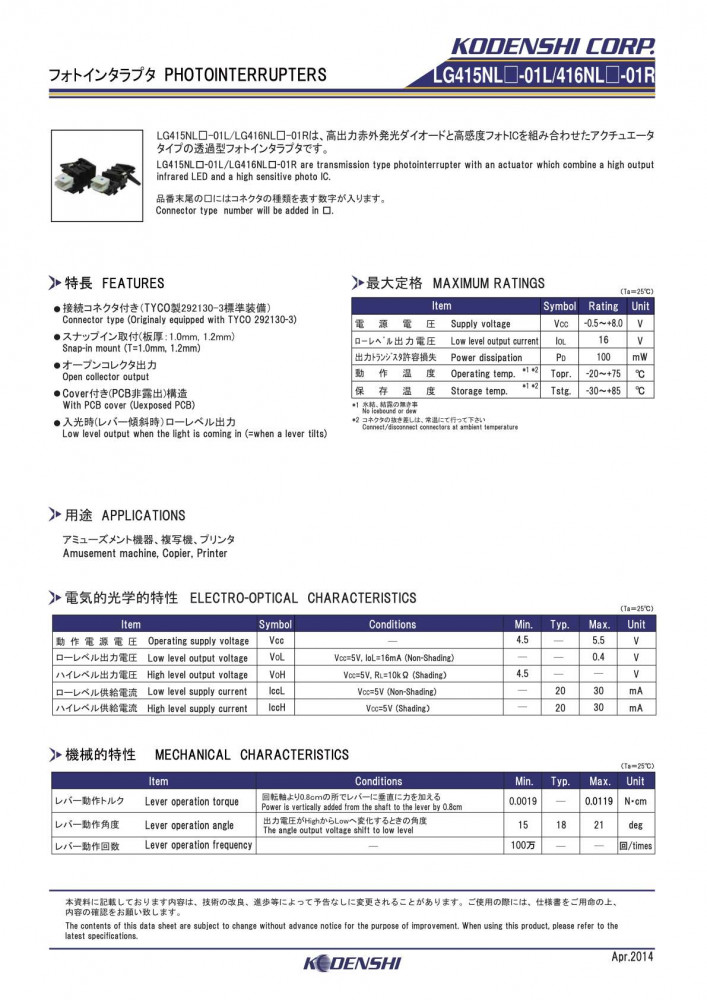 LG415NL□-01L technical document page 1