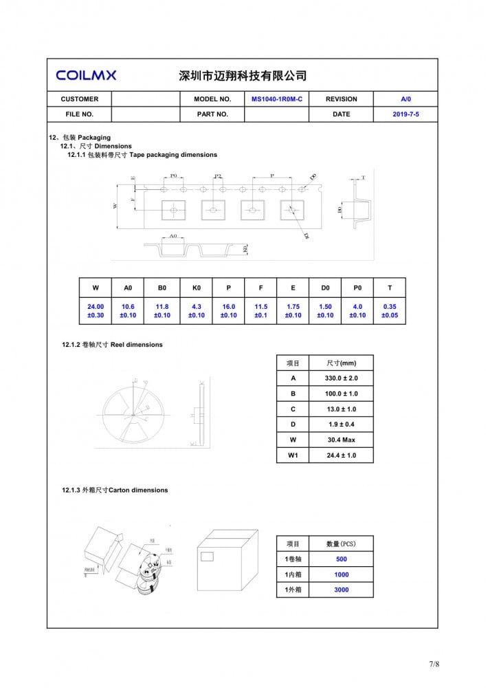 MS1040-1R0M-C specification page 7