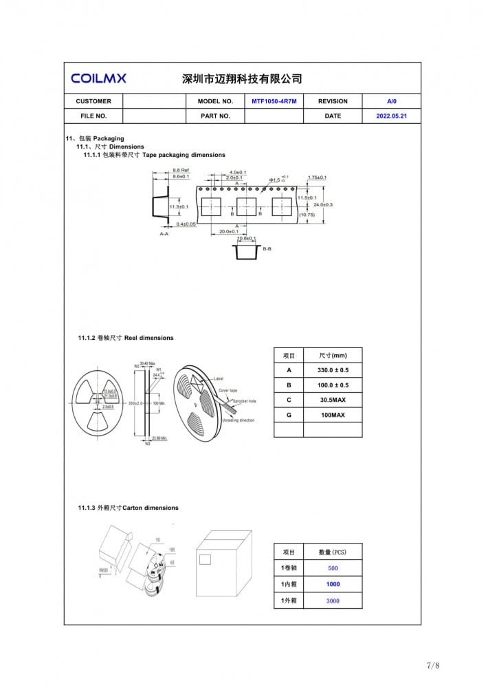 MTF1050-4R7M reel and carton information