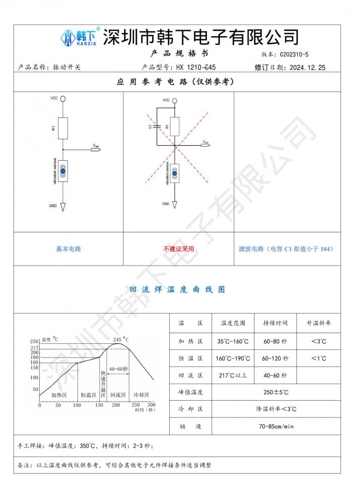 HX 1210-C45 specification page 3