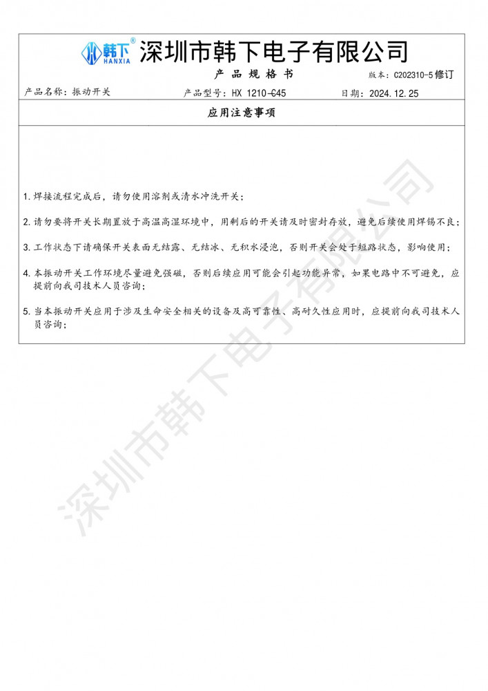 HX 1210-C45 specification page 4