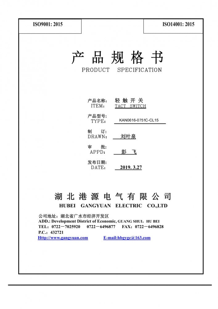 KAN0616-0751C-CL15 specification page 1