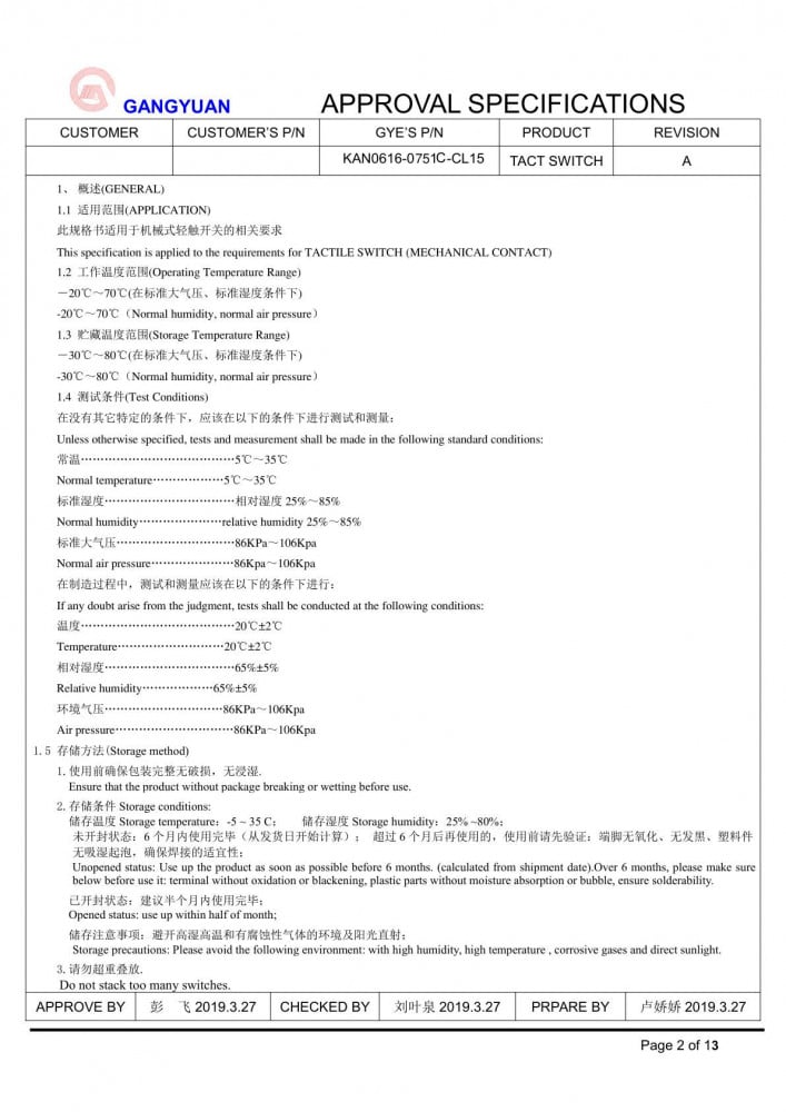 KAN0616-0751C-CL15 specification page 3