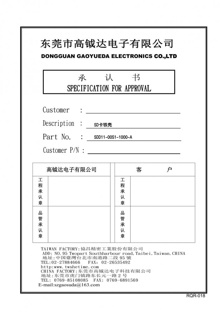 SDD11-00S1-1000-A specification page 1