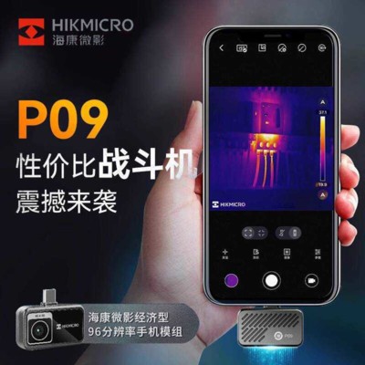 HIKMICRO P09 for sale