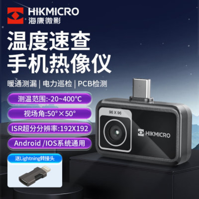 HIKMICRO P09 for sale