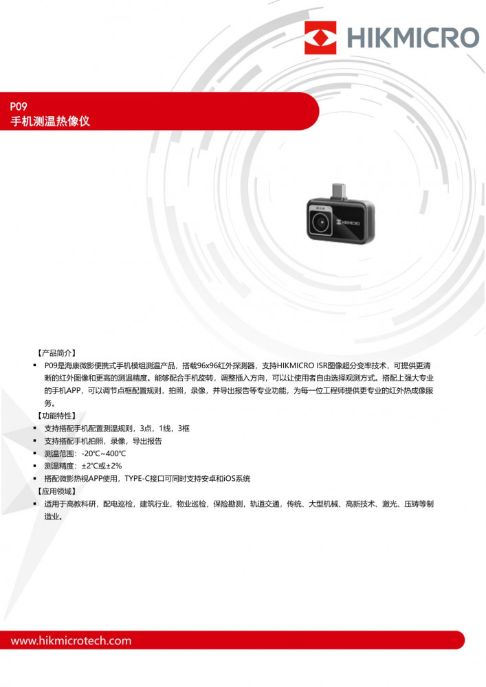 P09 technical document page 1