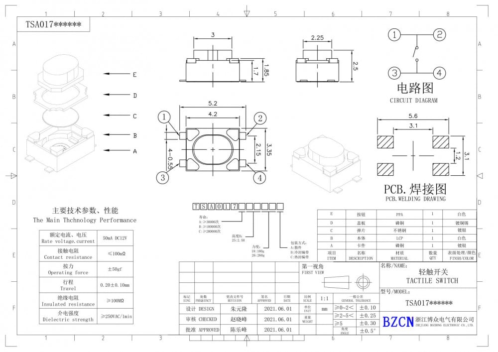 BZCN TSA017A2540A03 technical document