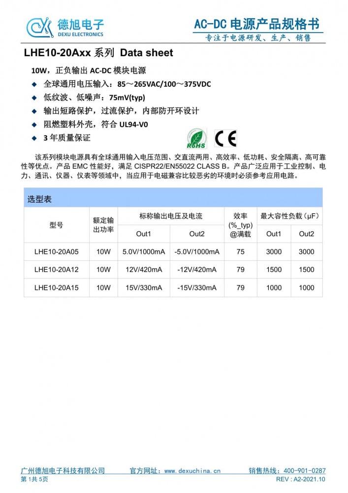 LHE10-20A15 datasheet page 1