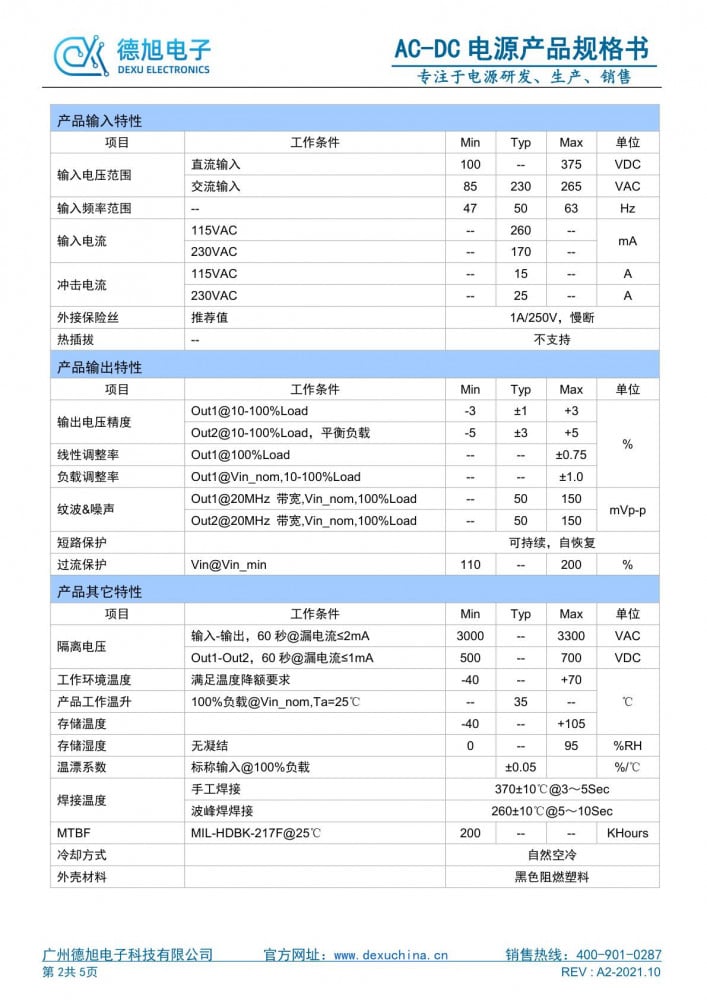 LHE10-20A15 datasheet page 2