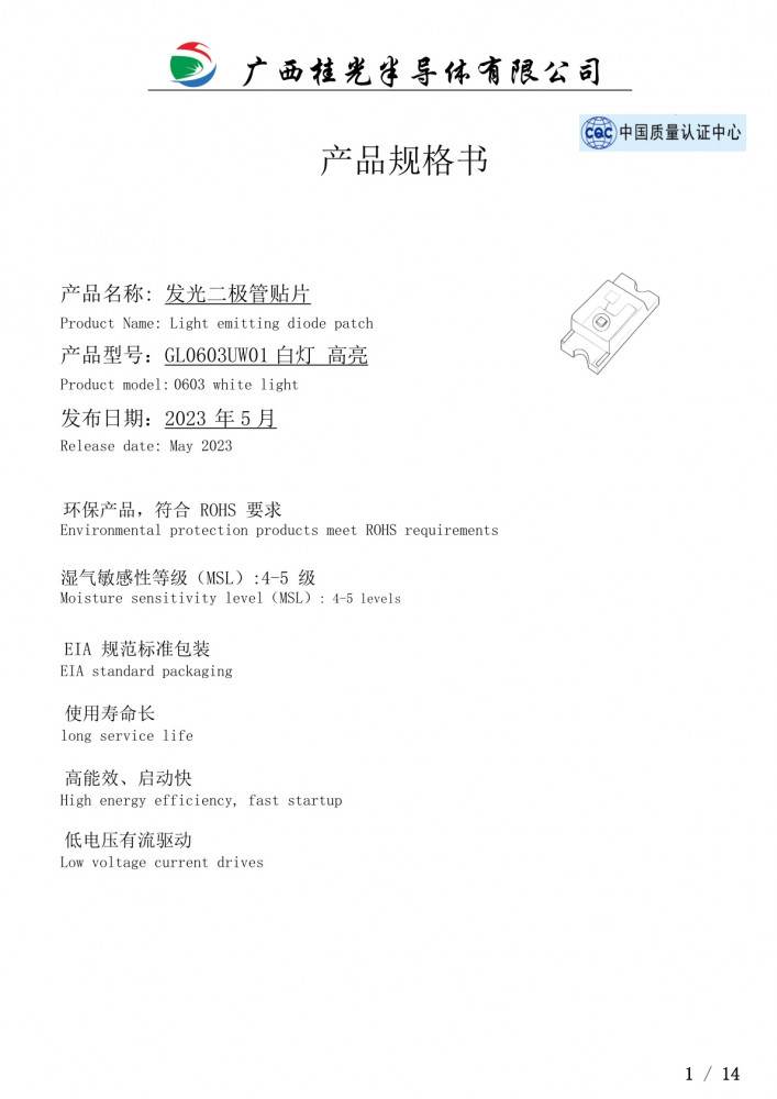 GL0603UW01 datasheet page 1