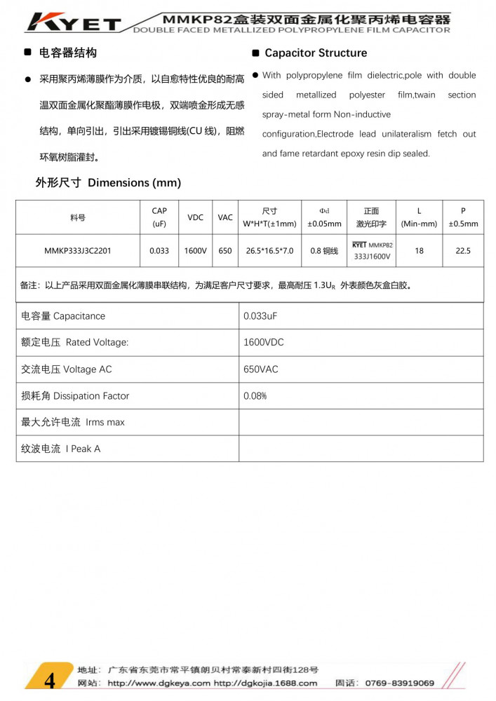 KYET MMKP82 specification page 4