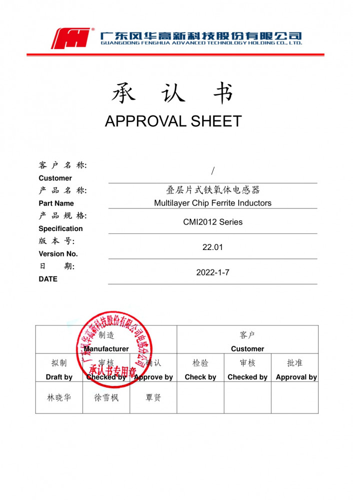 FH CMI2012 approval sheet page 1