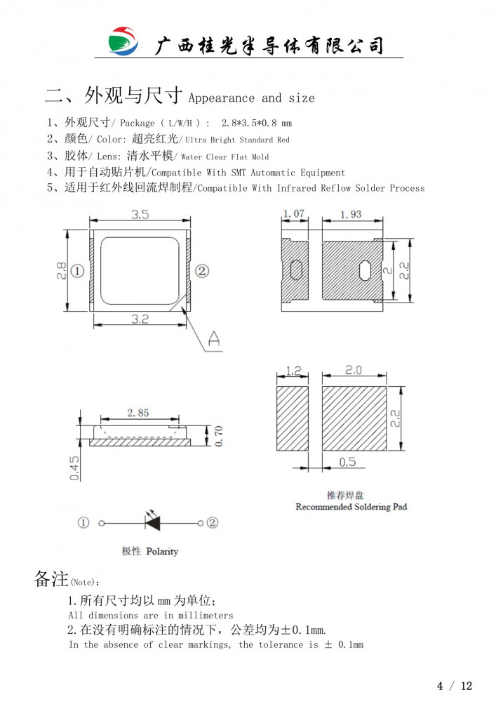 GL2835FUR01 datasheet page 4