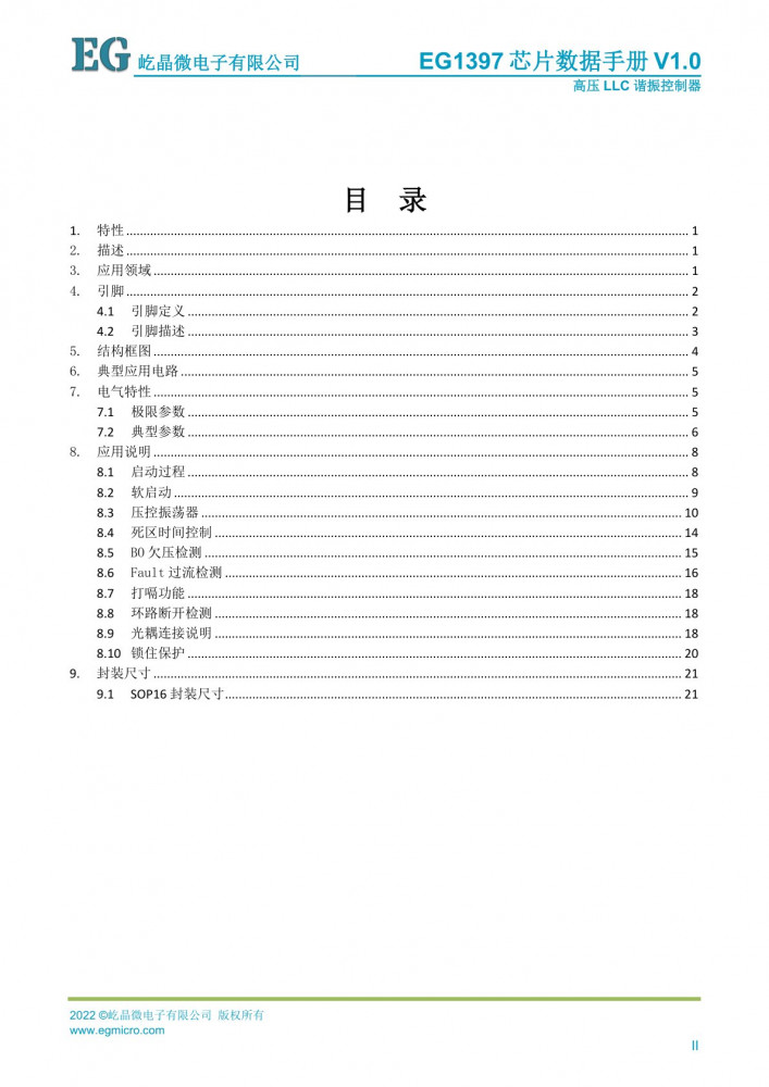 EG1397 datasheet page 3
